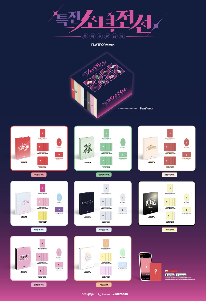 [PLATFORM] GIRLS FRONTIER LEADERS - Single Album > TAIYOU